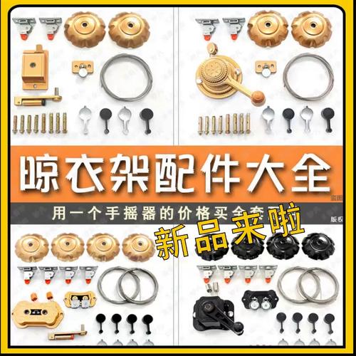 恋依牌晾衣架售后服务电话截图