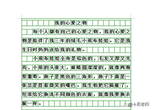 小熊的作文300字图标