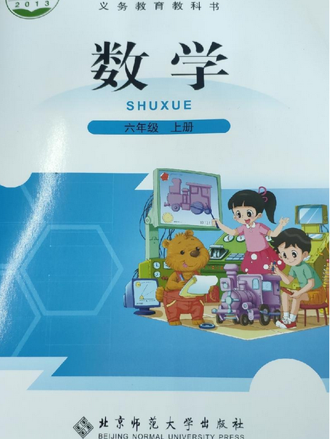 六年级数学北师大版图标