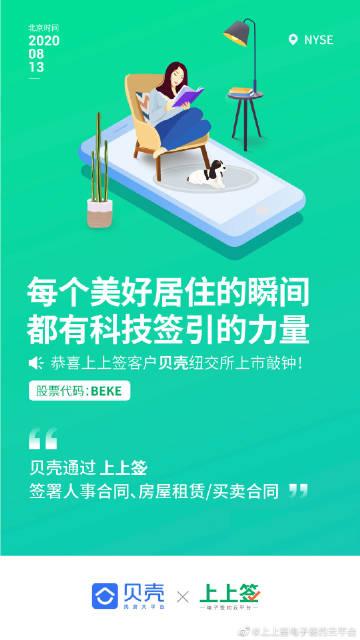 上上签电子签约平台图标
