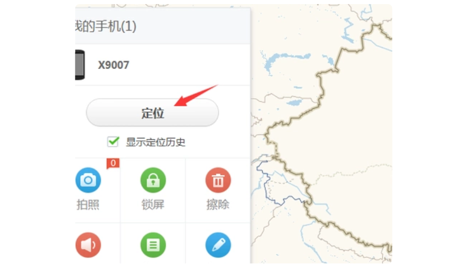 手机被定位跟踪怎么破解截图