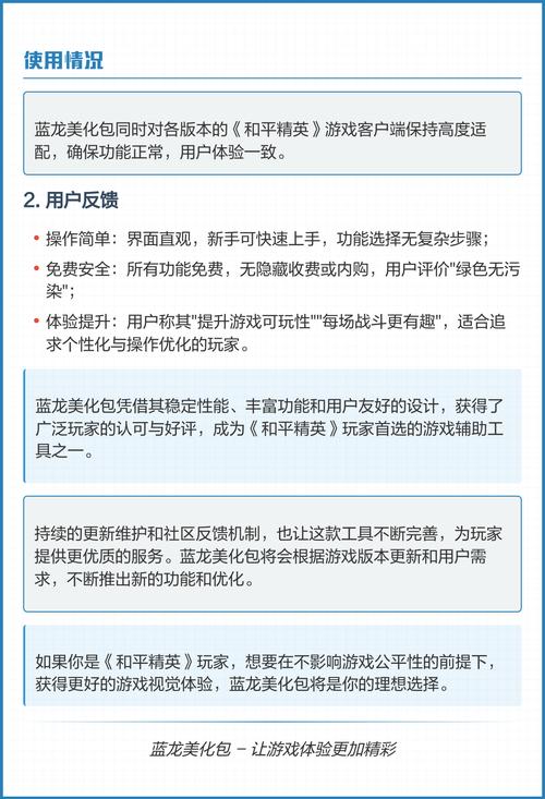 和平精英蓝龙美化包下载安装图标