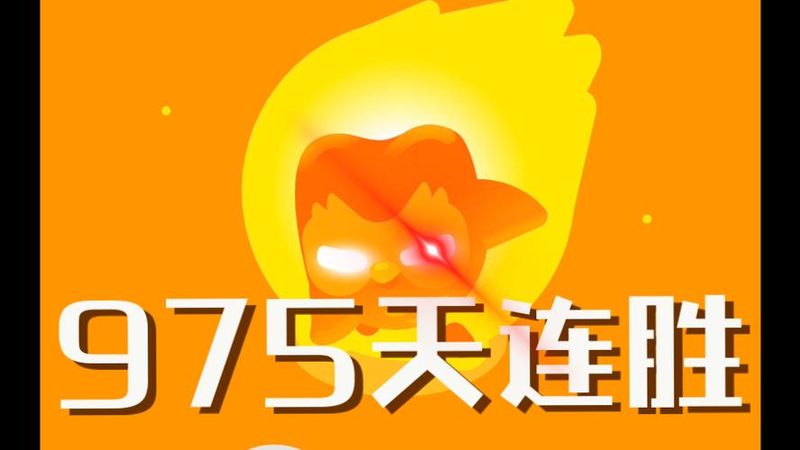 多邻国 好友火花图标
