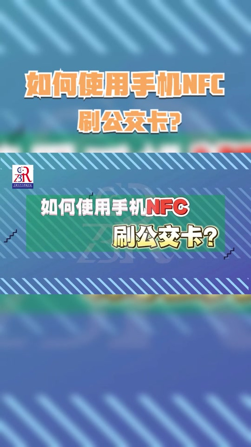 小米手机怎么把公交卡转移到手机截图