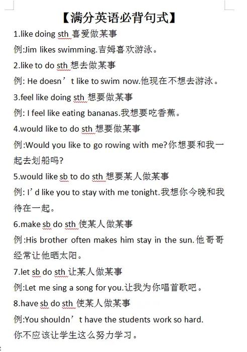 like的句型图标