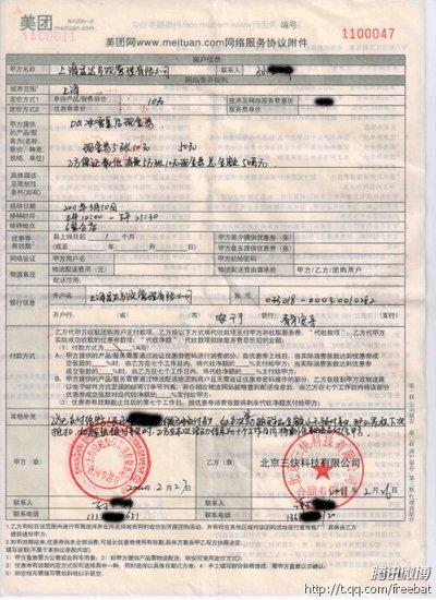 美团与商家签订的合同图标