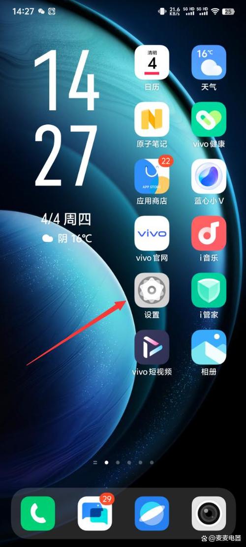 怎么开启OTG功能vivo图标