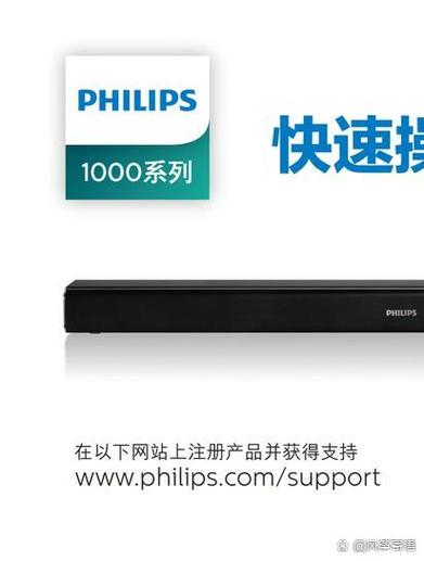 飞利浦回音壁可以连接话筒吗图标