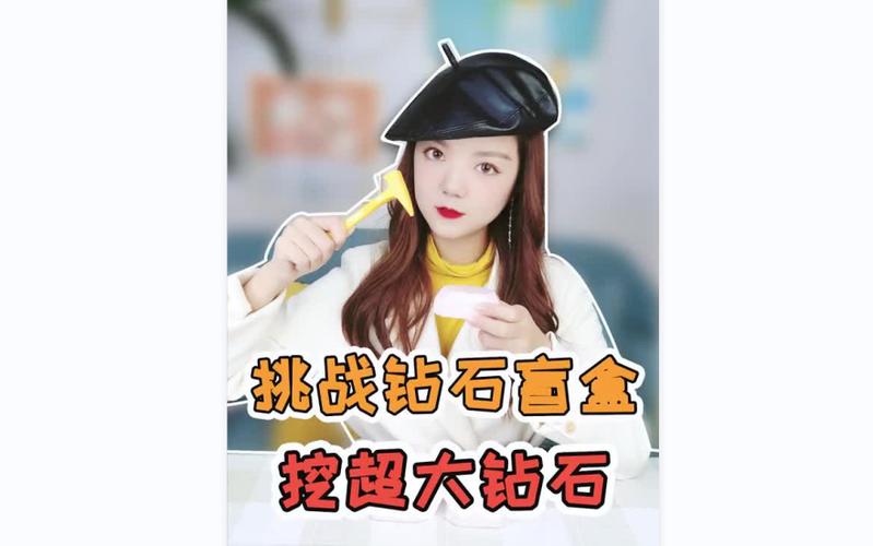 挖钻石盲盒图标