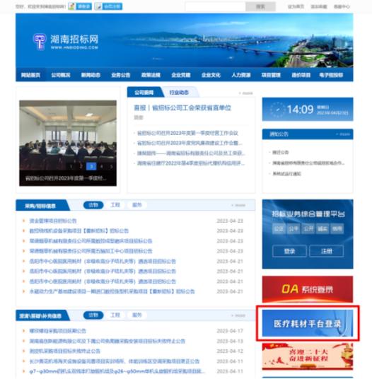 湘采平台图标