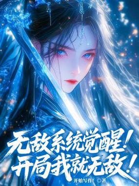 主角叫苏尘有系统的玄幻小说图标