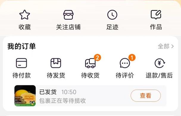 如何申请淘宝退货退款流程图标