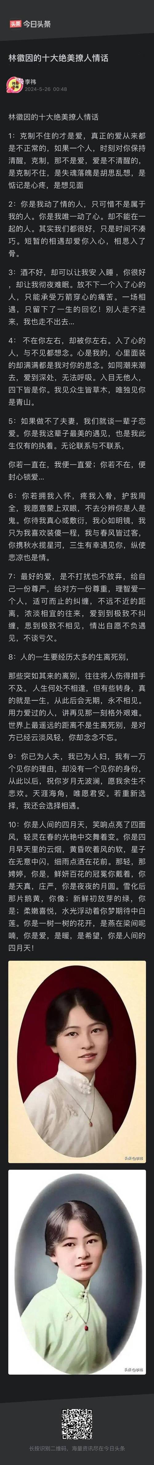 夫妻情话最撩人的话图标