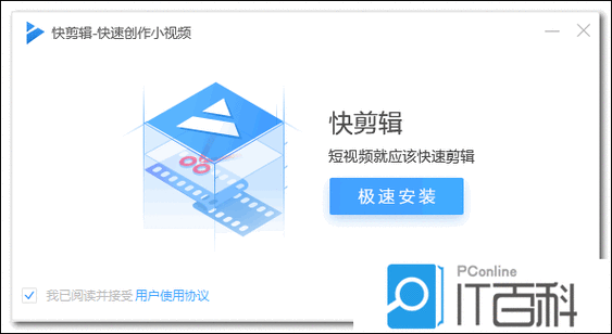 快剪辑生成视频闪退截图