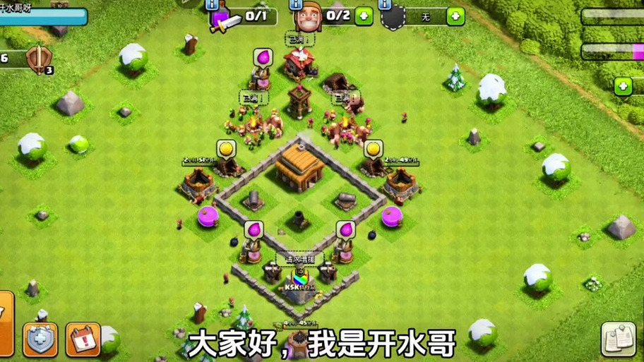 部落冲突换绑教程图标