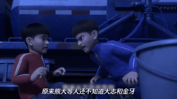 熊出没大志和金牙已经出狱了吗图标