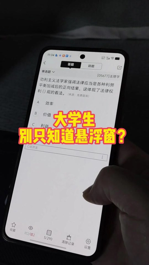夸克考试搜题会被发现吗图标