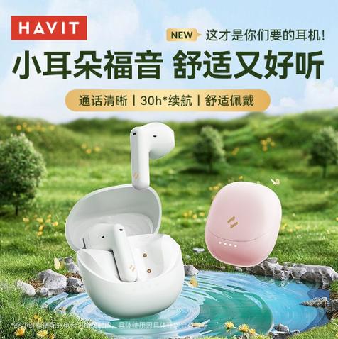 havit蓝牙耳机说明书图标