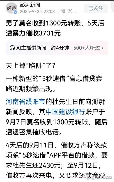 钱莫名其妙被转走了怎么办图标