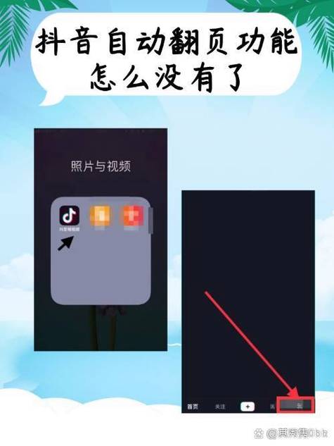 苹果主屏幕左右翻页设置图标