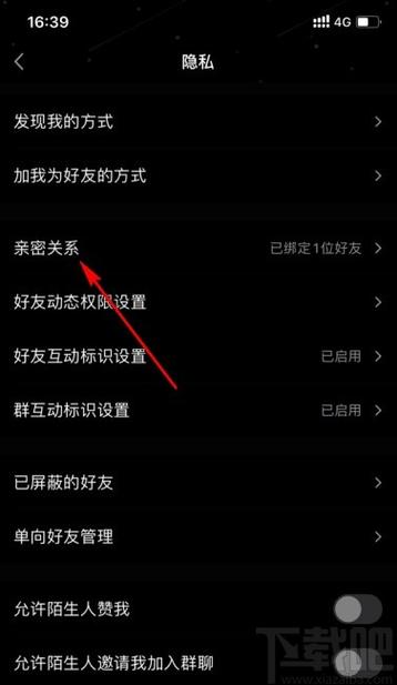 qq情侣关系在哪看图标