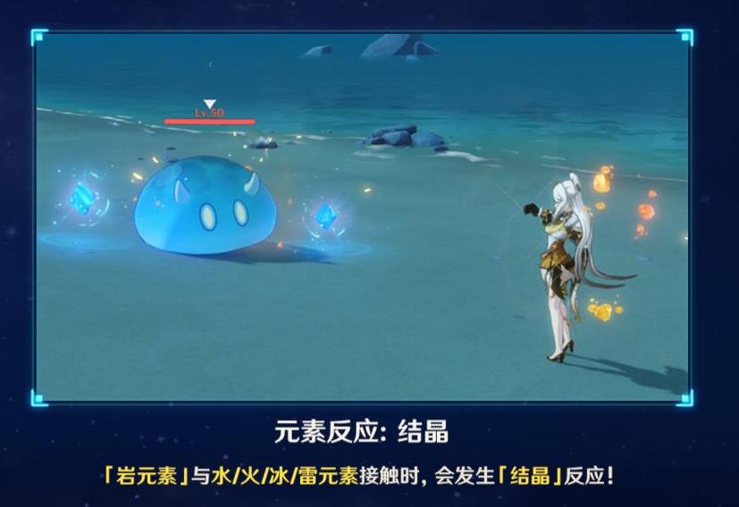 原神岩属性结晶怎么出截图
