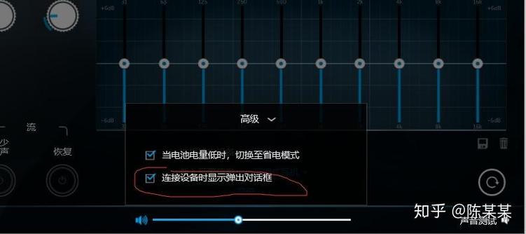 在电脑上插耳机弹出来选项截图