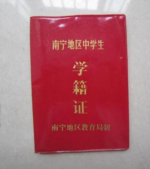 学籍可以注销吗图标