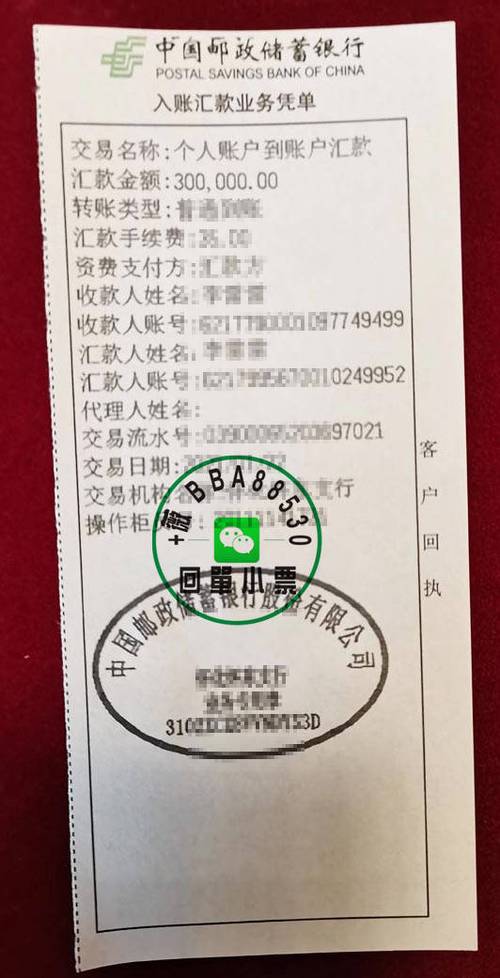 去柜台可以大额转账吗图标