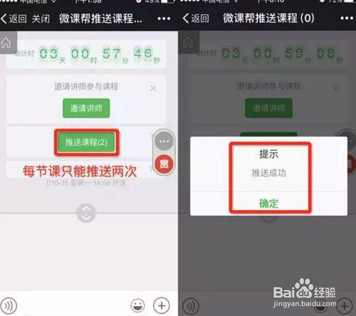 大学安全微课怎么快速刷完图标