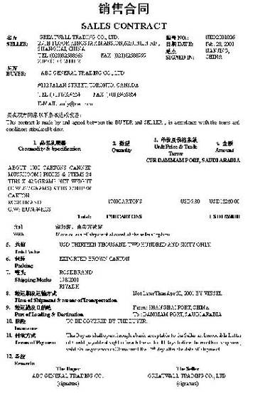 信用证中所述的跟单主要是指
