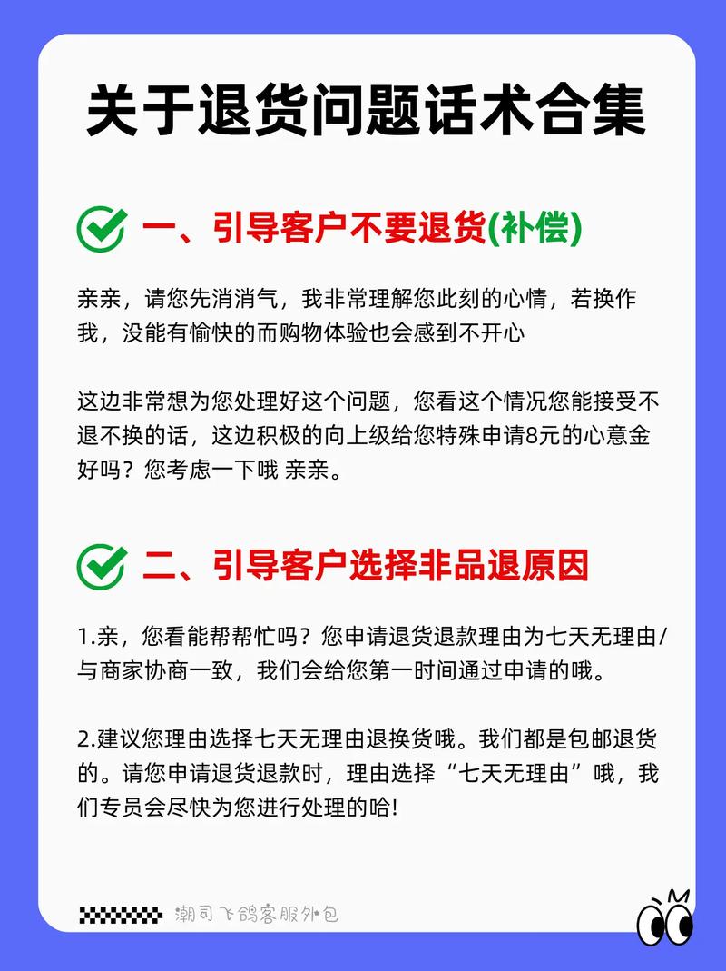实体店退货最怕三句话图标