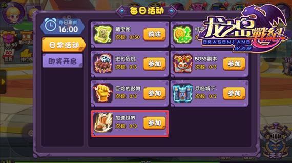 龙之岛兑换礼包兑换码图标