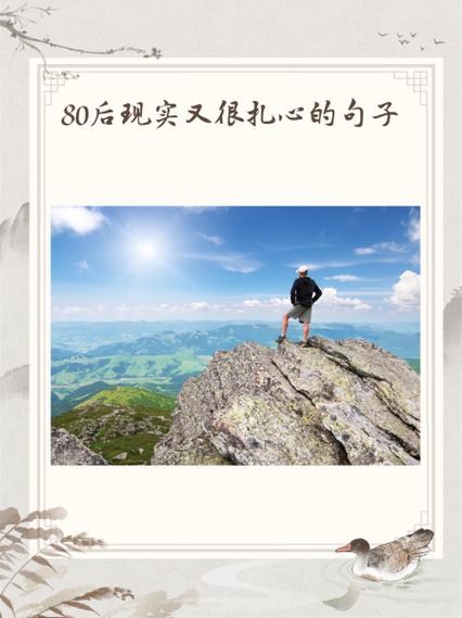 80后最近很经典语录图标