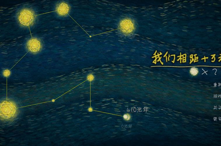 我们相距十万光年官网图标