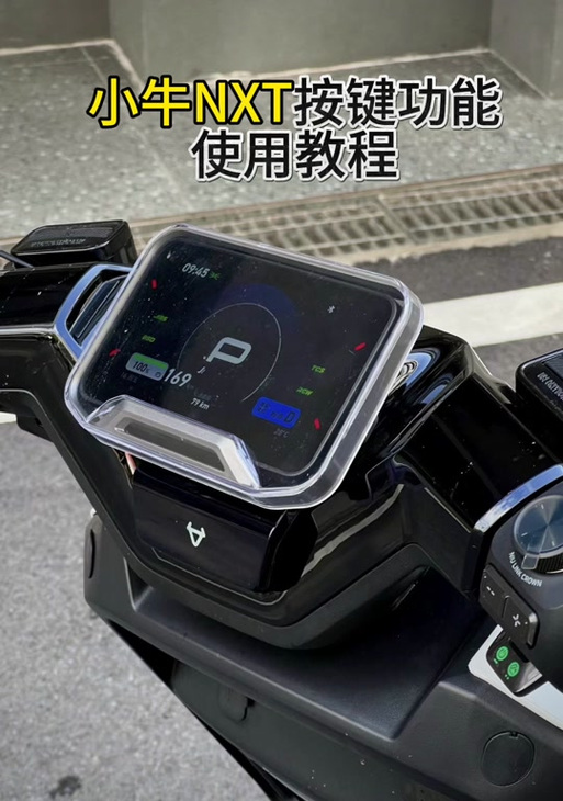 小牛电动车MQi+是什么