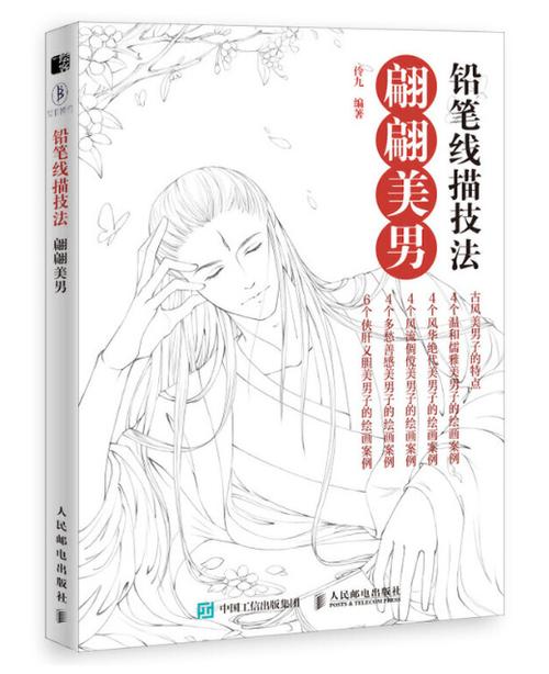 23铅笔小说图标