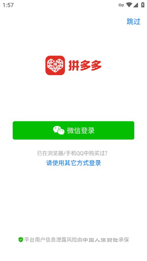 拼多多投递员版app下载安装截图