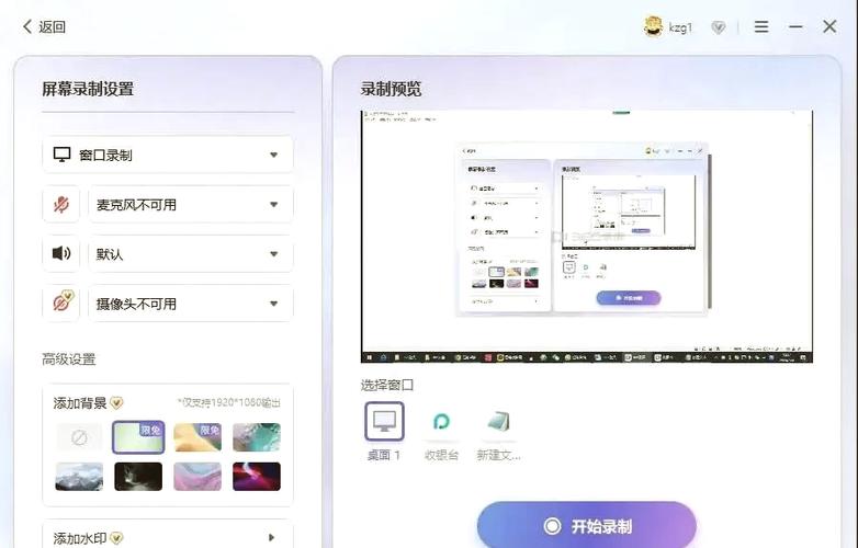 小米8录制屏幕没有声音图标