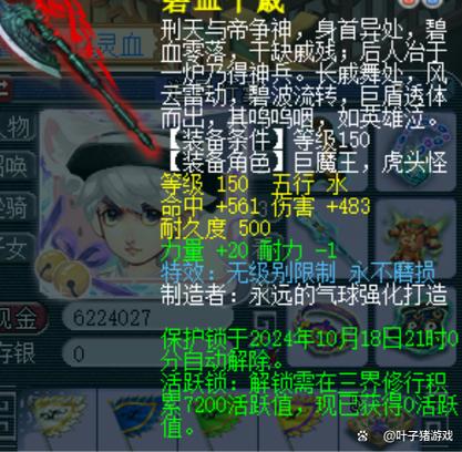 梦幻西游土豪玩家排行图标