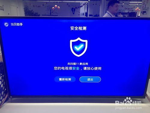 电视有病毒怎么查看