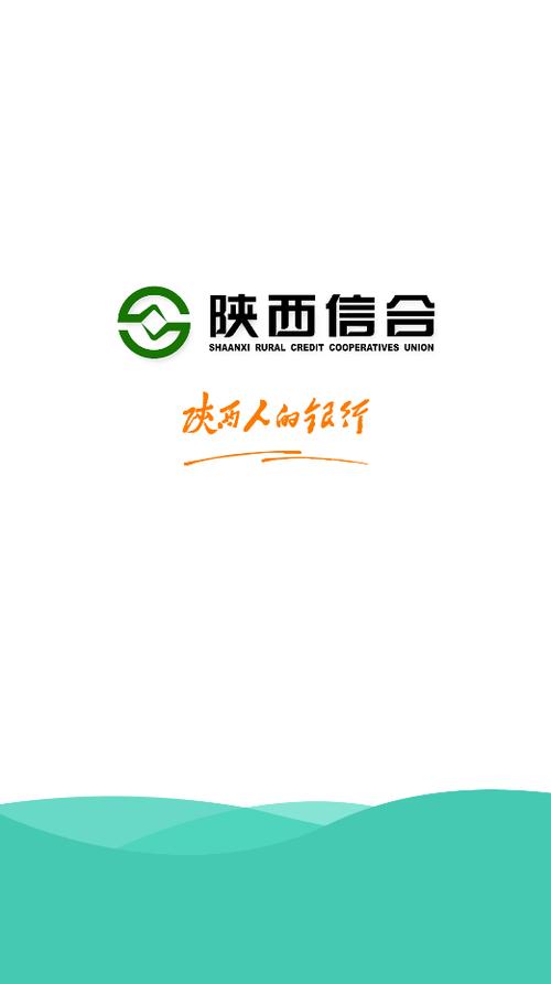 陕西信合app下载安装图标