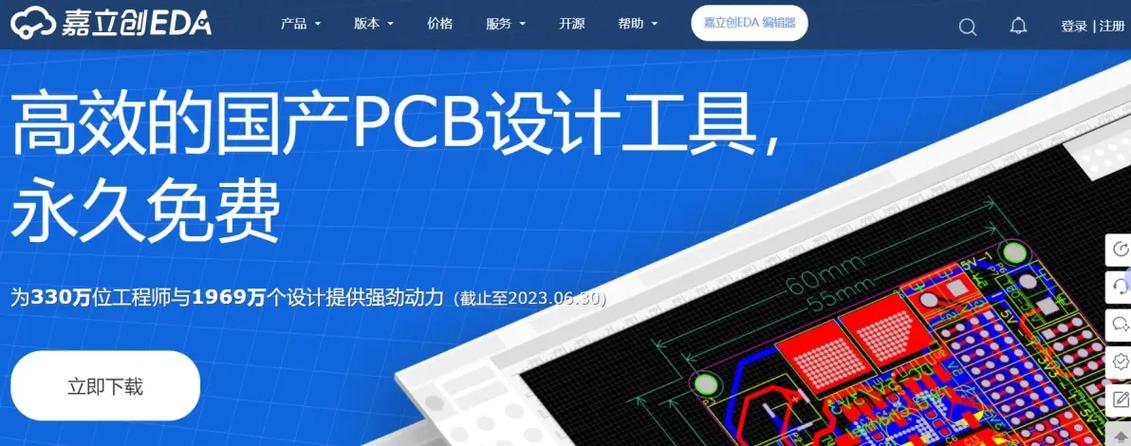 立创app图标