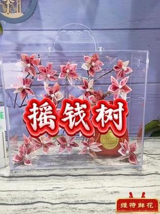 真的有摇钱树吗图标