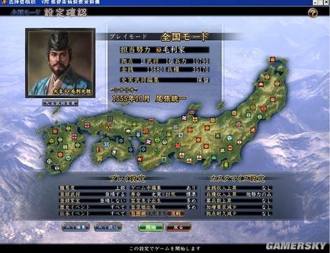 信长之野望13pk剧本下载图标