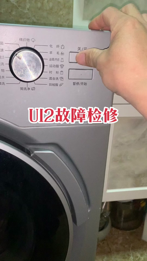 松下滚筒洗衣机解锁图标