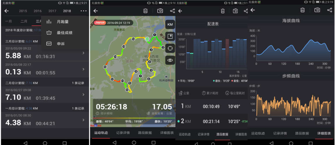 悦跑圈和悦动圈的区别图标