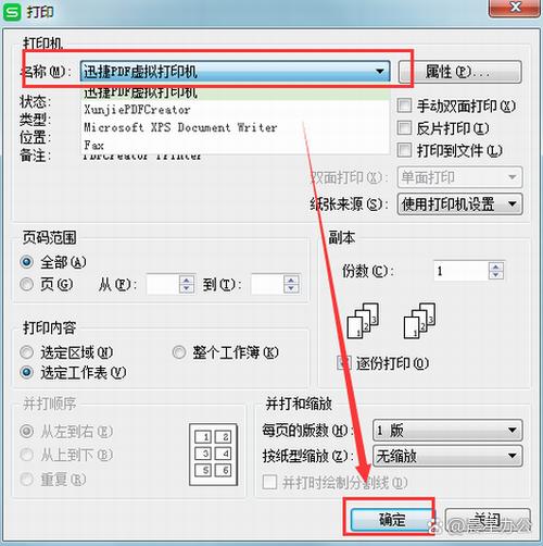 短边打印在哪里设置图标