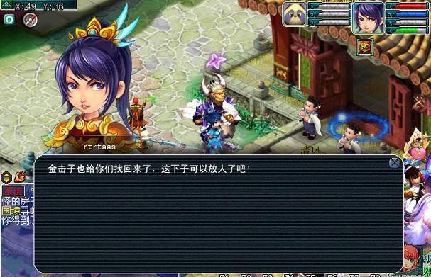 梦幻西游大战心魔