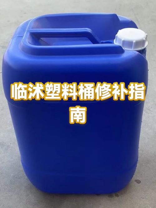 塑料桶开裂用什么方法补最好图标